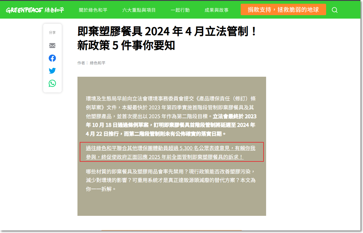 其實個膠刀叉既環保方案究竟係邊幾個人提出？ | LIHKG 討論區