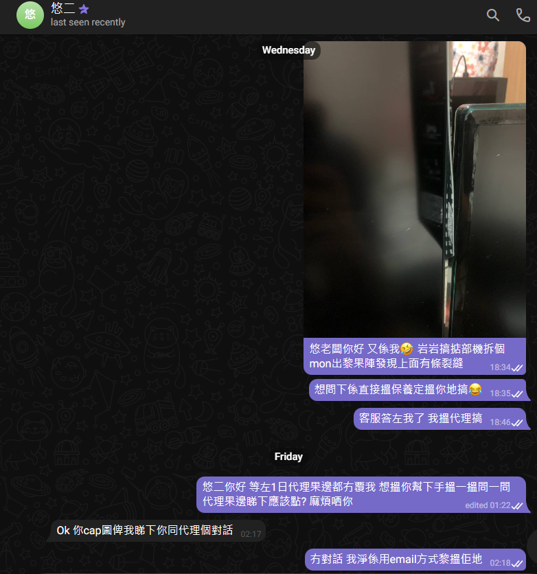 [警世po] 法奧買mon 出左事 | LIHKG 討論區