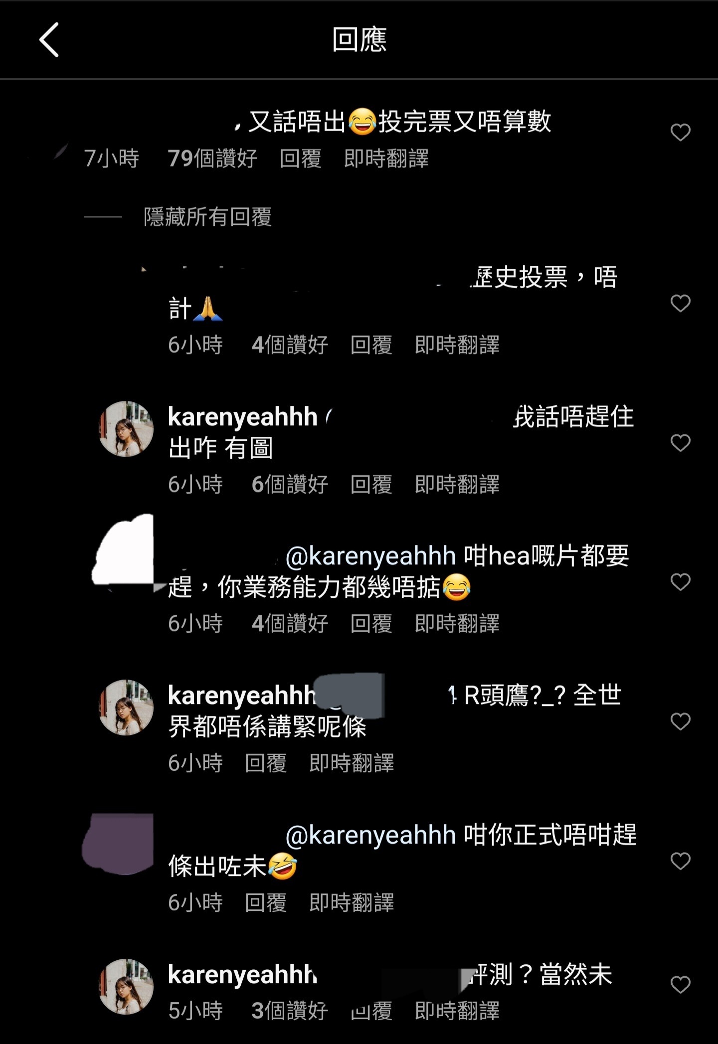 Karen:點會唔出片 | LIHKG 討論區