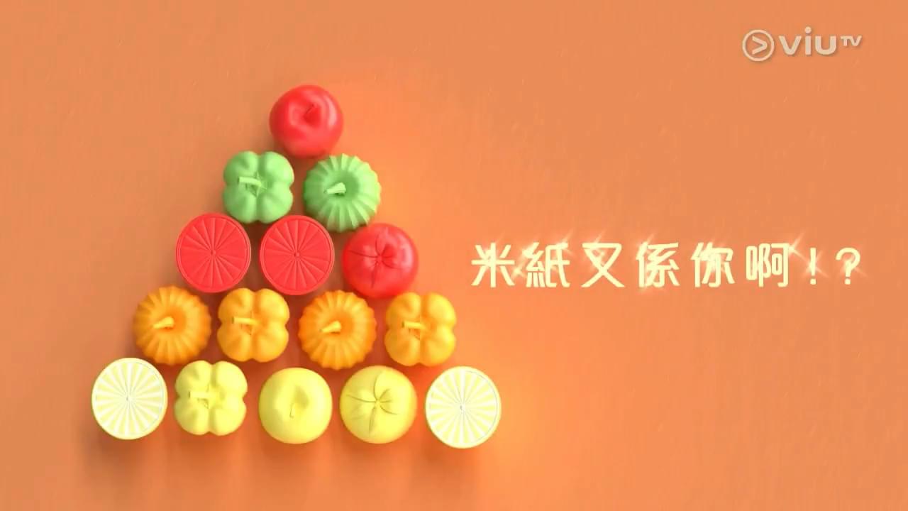 [ViuTV 晚吹星期三] [八婆 BBJ 阿祖] 空肚講宵夜 (51) | LIHKG 討論區