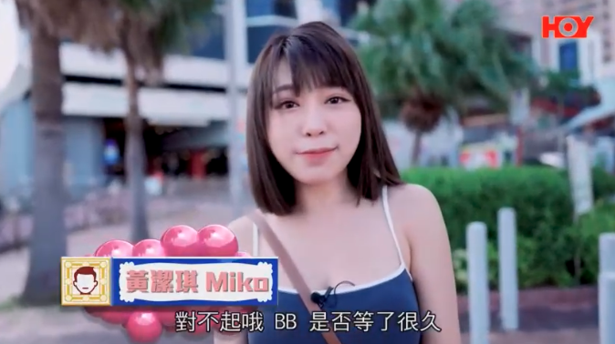 MIKO WONG做女朋友去澳門 行程可以點過 | LIHKG 討論區