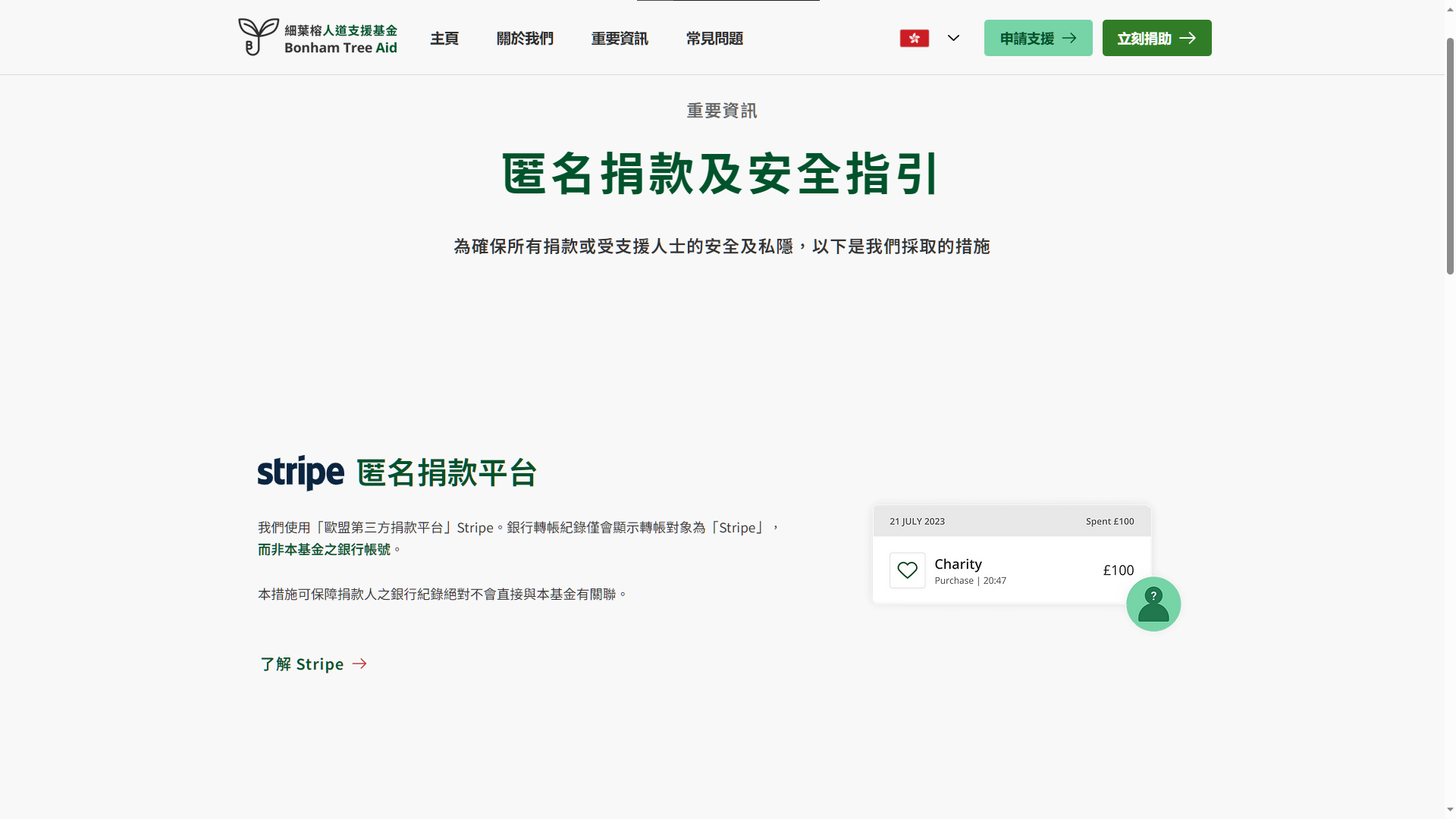 細葉榕人道支援基金告急！！ | LIHKG 討論區