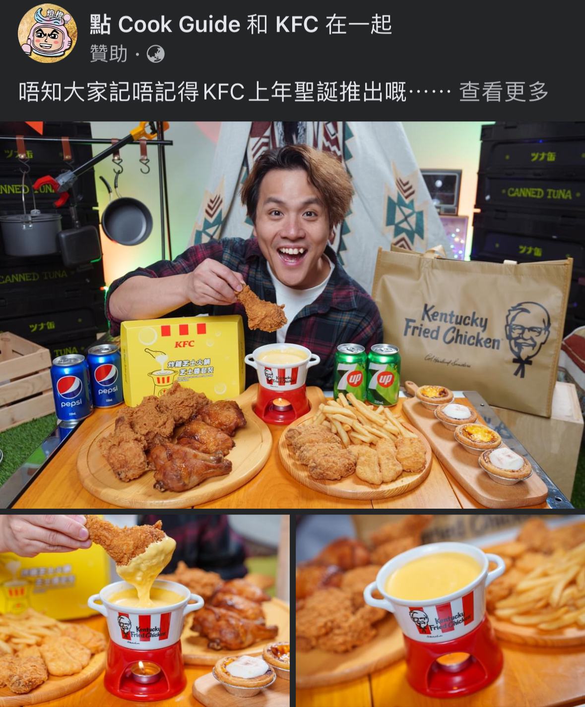 連登仔女神小麻竟然幫KFC賣廣告 | LIHKG 討論區