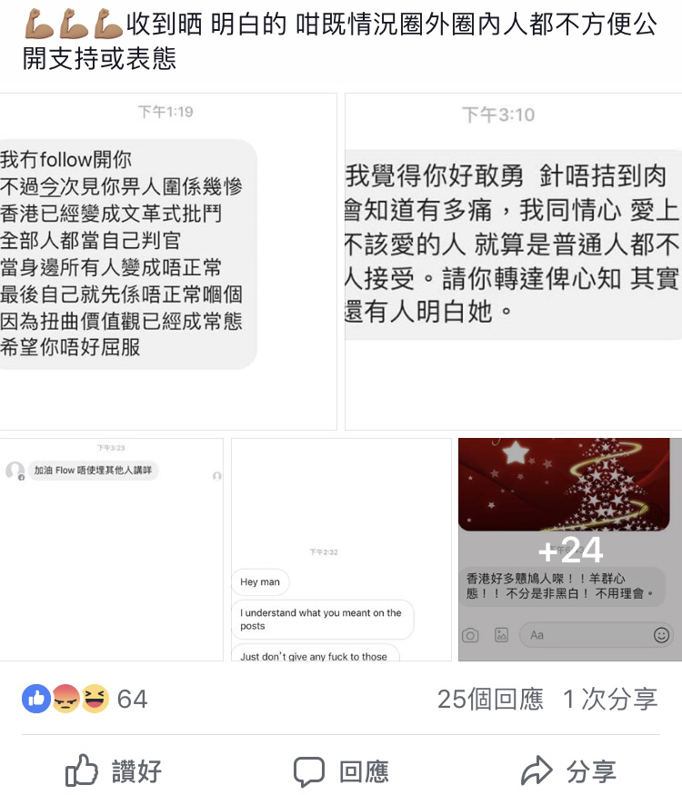 希望搵緊Flow Leung 教健身既人諗清楚 | LIHKG 討論區