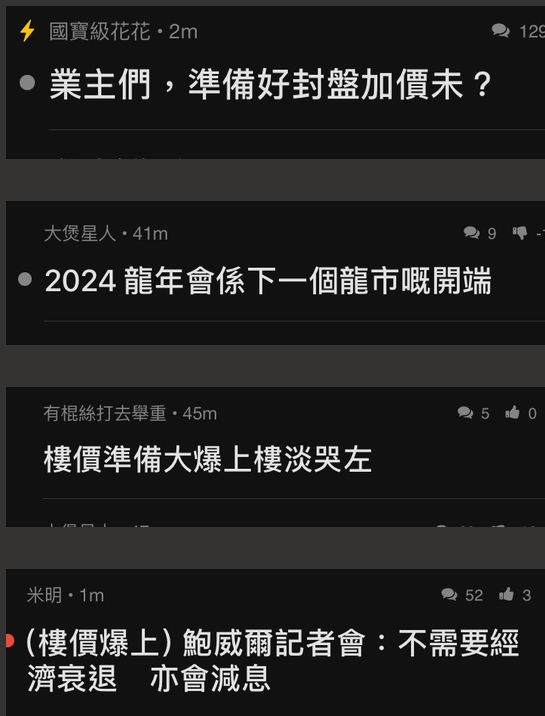 公投] 七仙羽or Lihkg房屋台AA ? | LIHKG 討論區