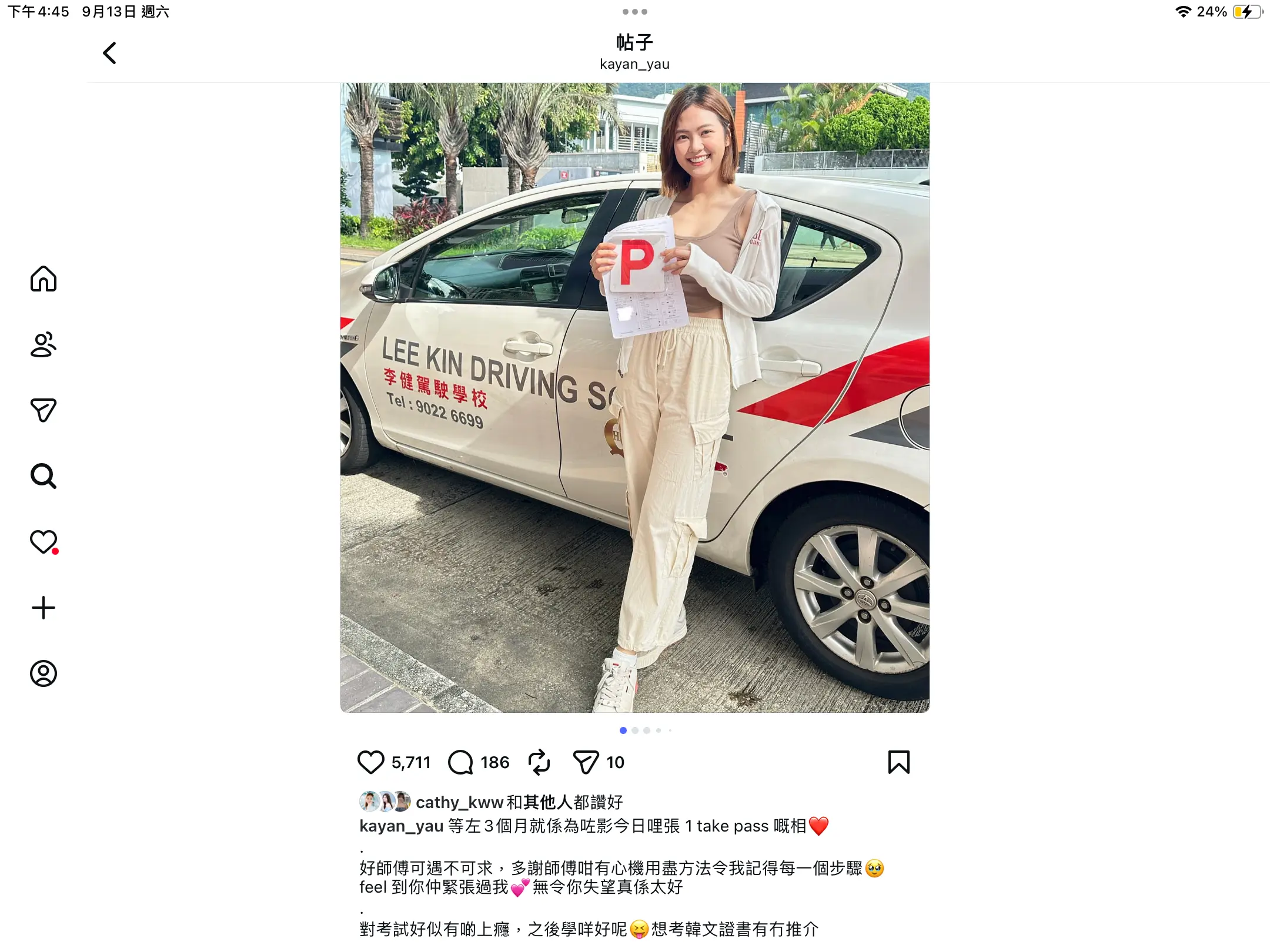 25歲游嘉欣仍然是「A0」 暗示有TVB男星追：桃花運薄弱 | LIHKG 討論區