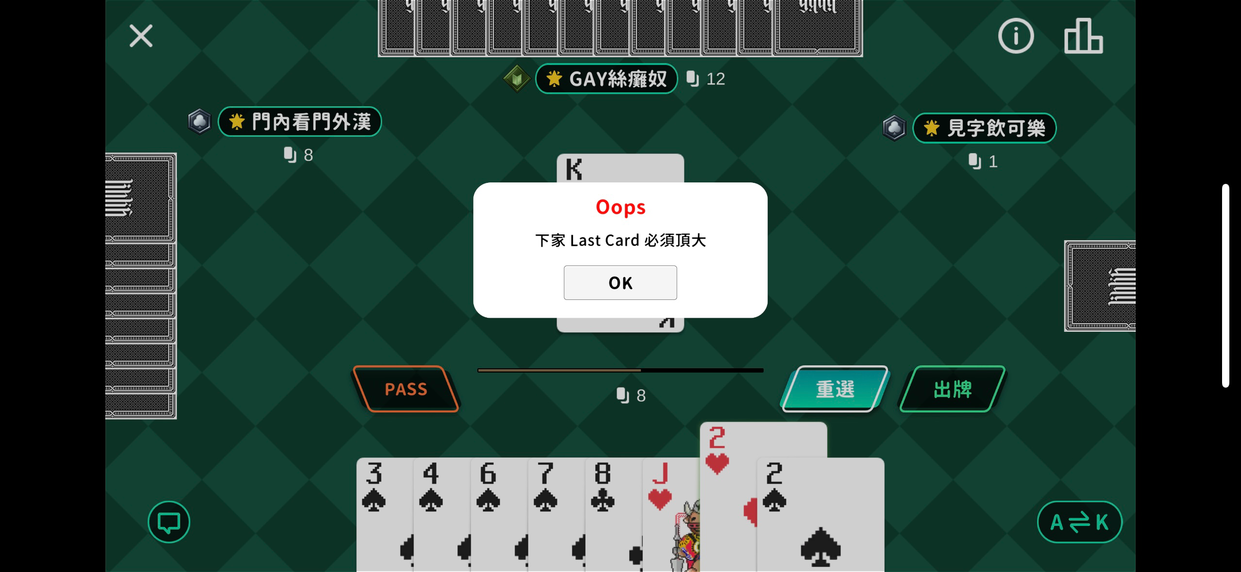 屌你老母鋤dee頂大有bug | LIHKG 討論區