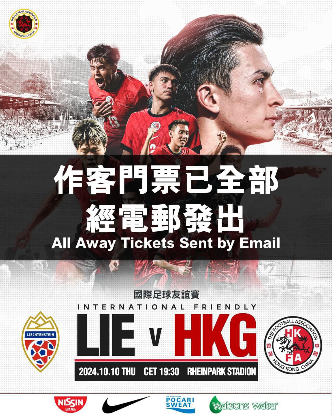 [本地足球] 2024/25 港超聯、亞冠二及香港隊討論區 (70) | LIHKG 討論區