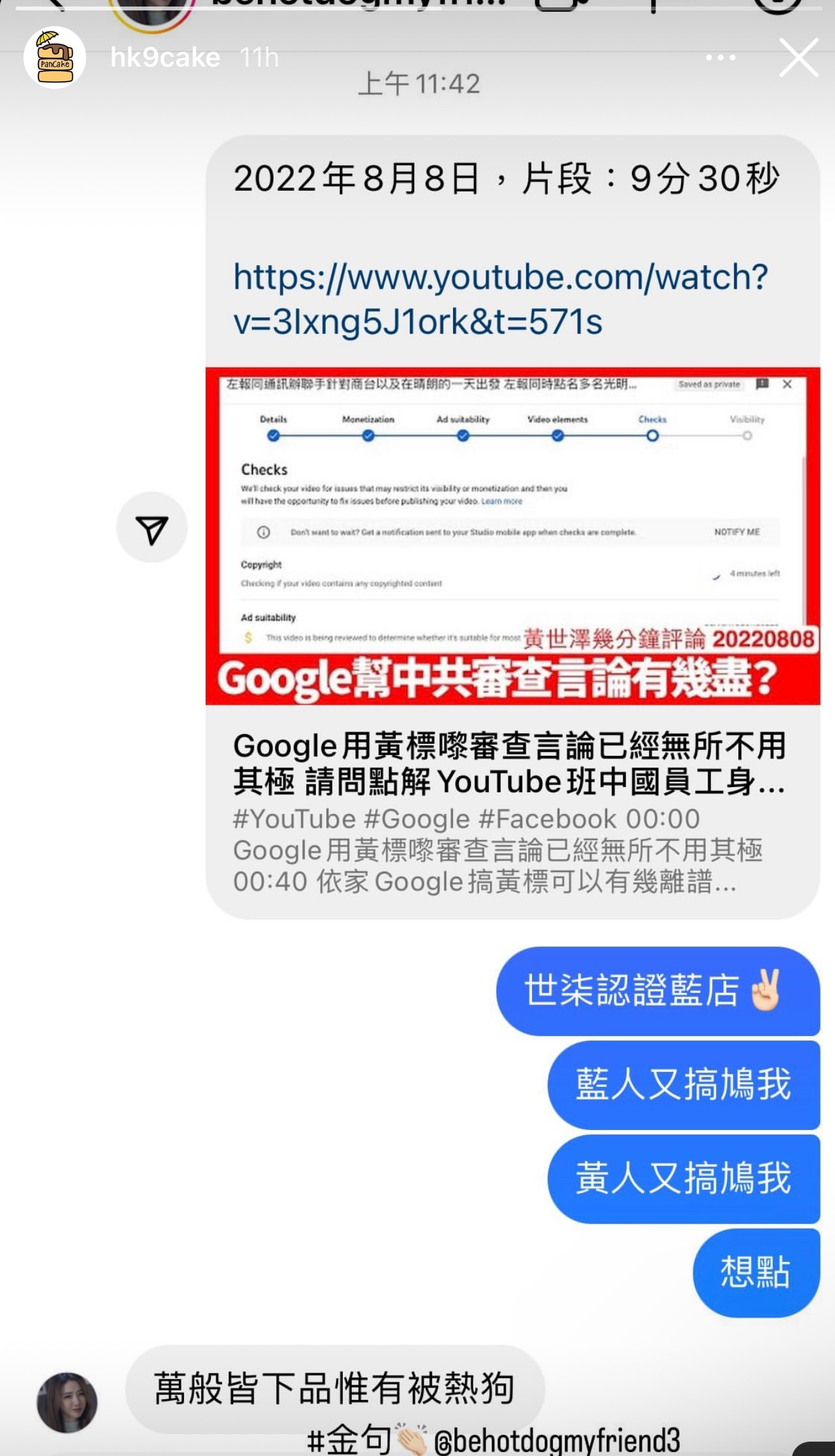 香港藍絲kol公然恐嚇探監手足，威脅起底探監寫信師團隊 | LIHKG 討論區