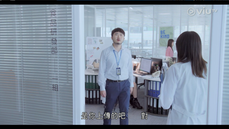 【ViuTV】《社內相親》逢星期一至五 21:30（6） | LIHKG 討論區