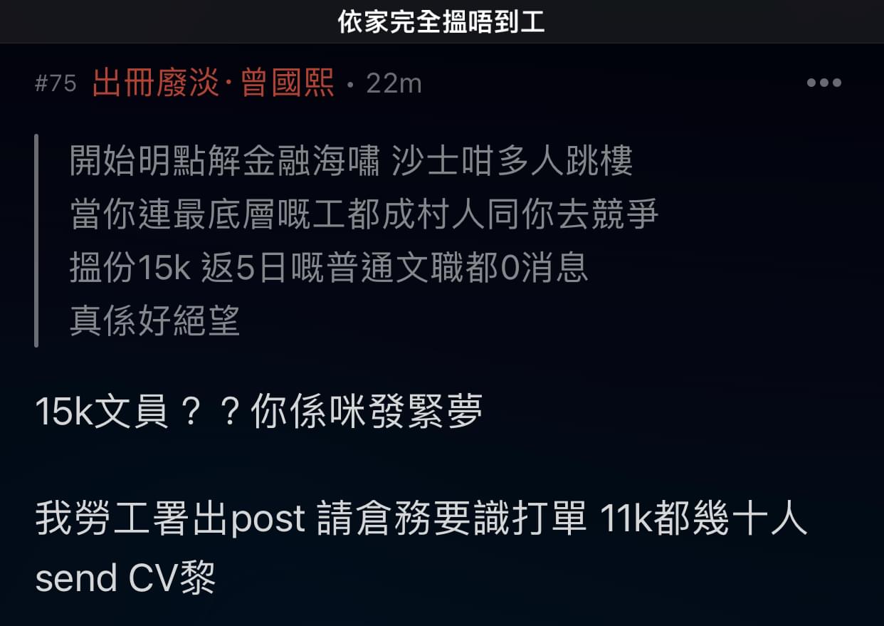 [屋台]濕鳩VAN仔佬集中恥笑區 | LIHKG 討論區