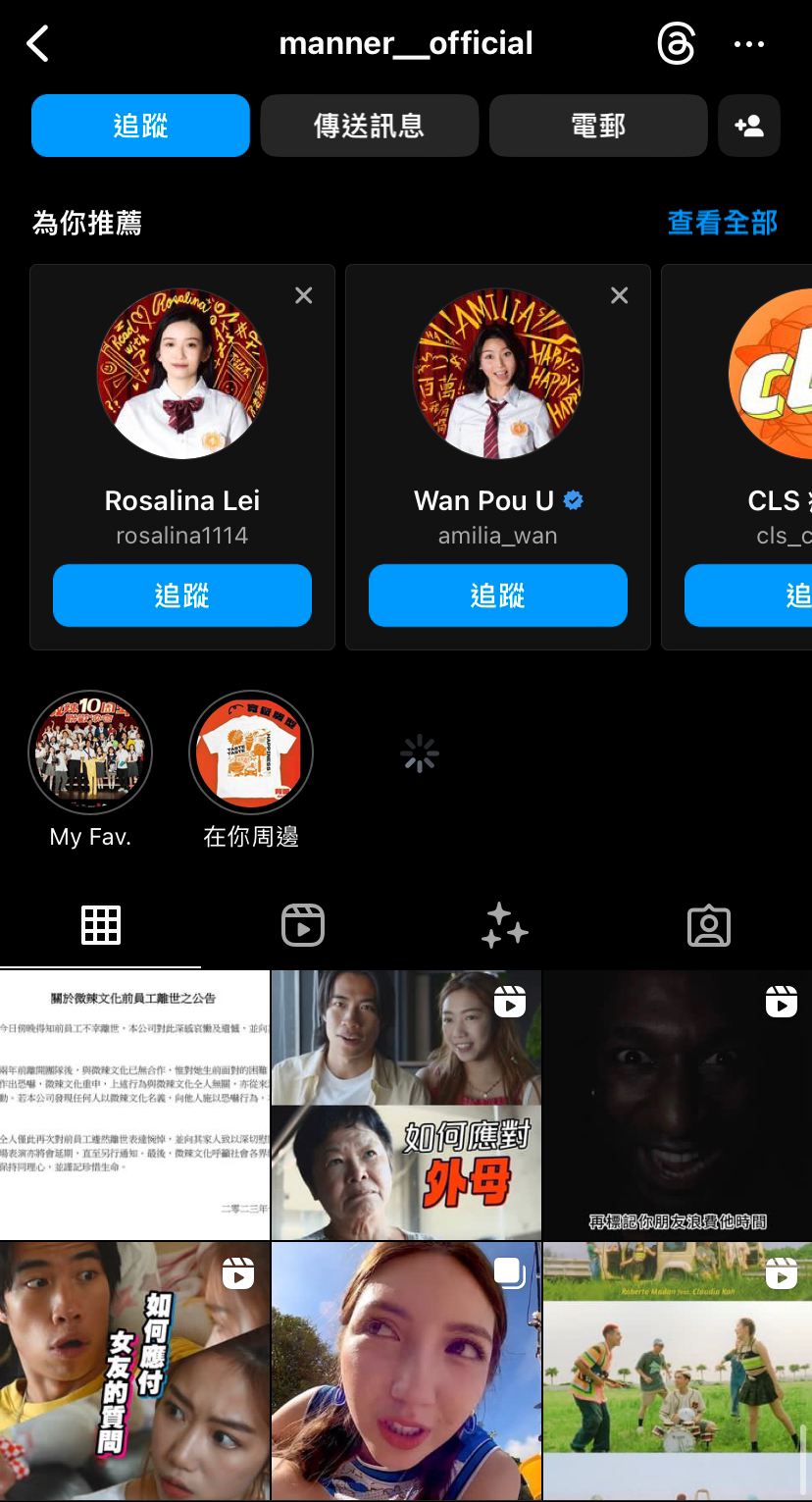 微辣ig 同yt 都del 咗十周年啲post同片 | LIHKG 討論區