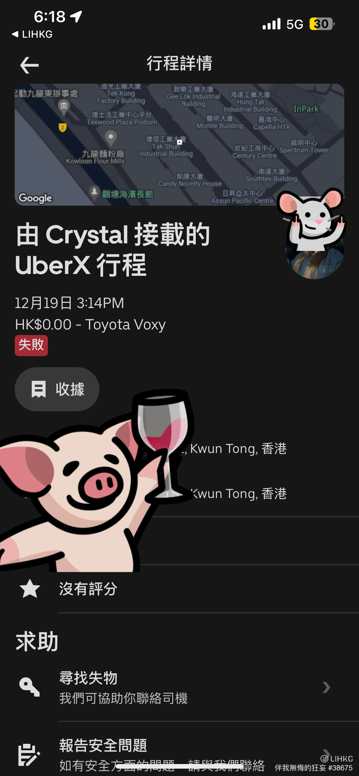 Uber拒載問題 | LIHKG 討論區