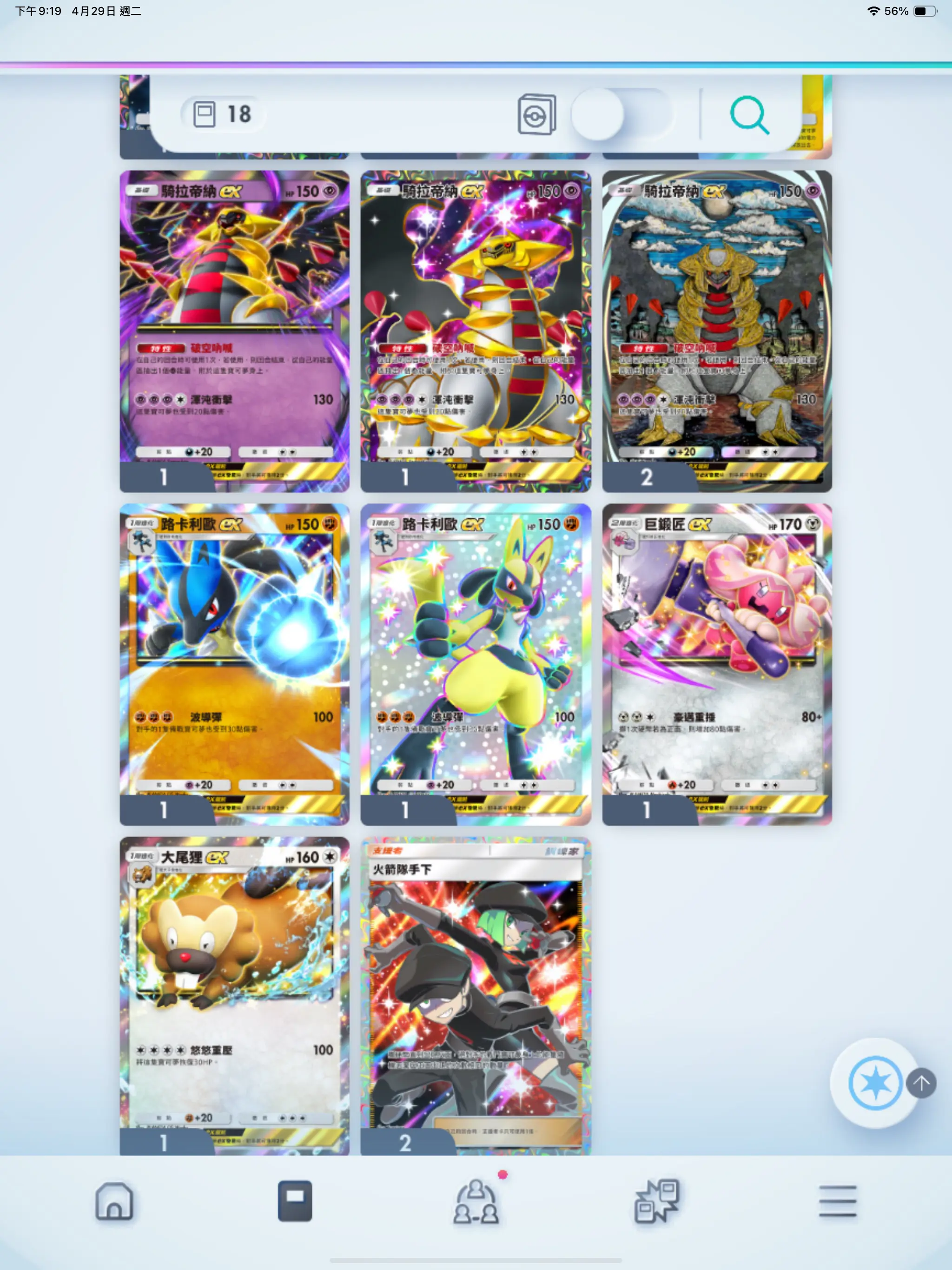 [I/A] Pokemon TCG Pocket (68) Dena我屌你老母 - 30/4出A3 | LIHKG 討論區