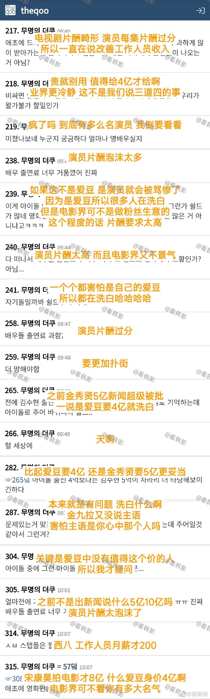 最近睇緊邊套韓劇? (62) | LIHKG 討論區