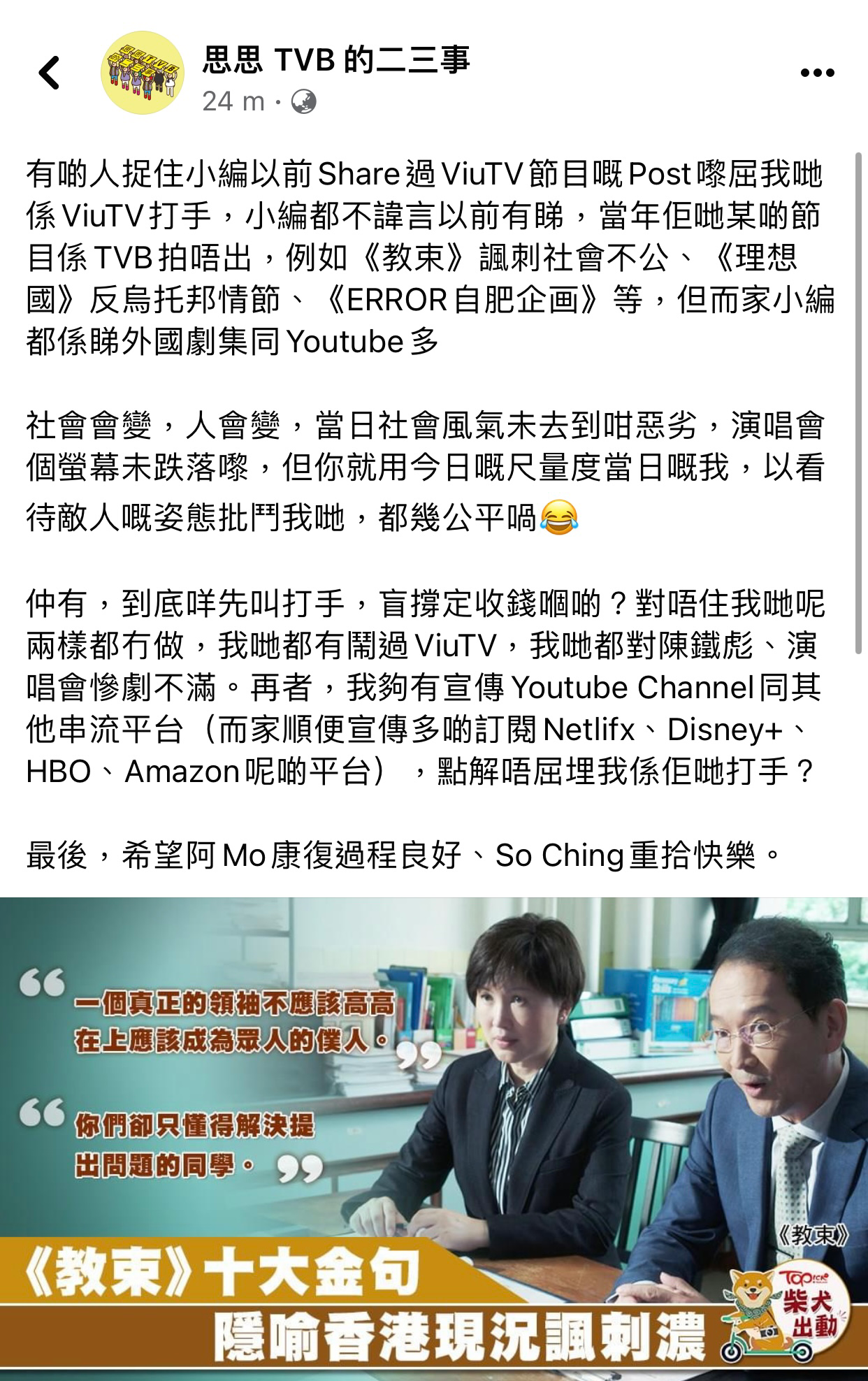 你可以兩個台都罷睇 但TVB同Viutv絕對唔係同一個level | LIHKG 討論區