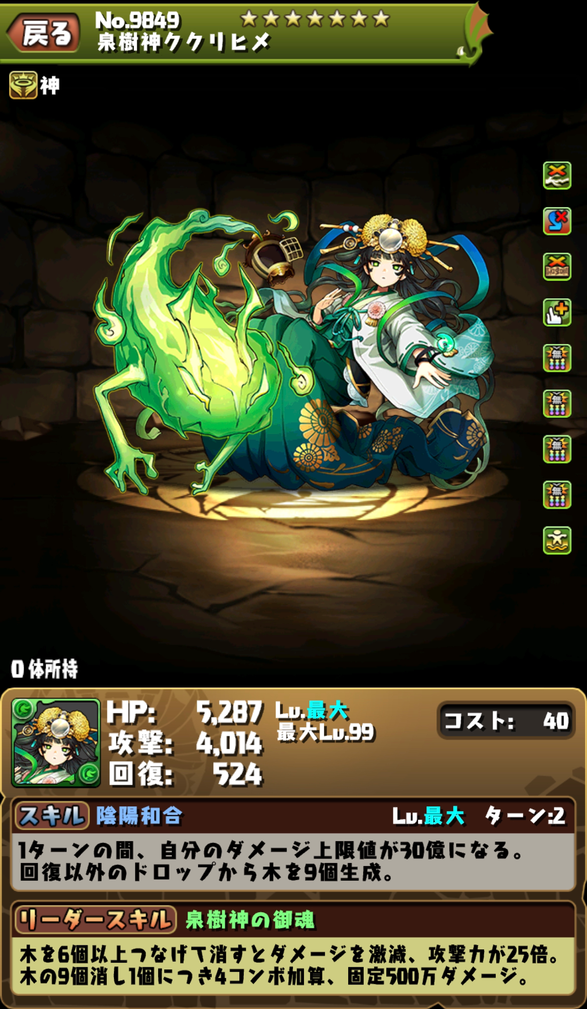 [I/A] Puzzle and Dragons (776) 山本大介愚人節結婚します咁幾時先有生日強化？ | LIHKG 討論區