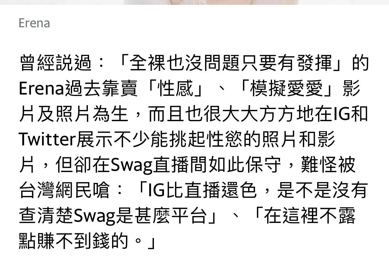 正視聽 素海霖根本係走投無路先拍av | LIHKG 討論區