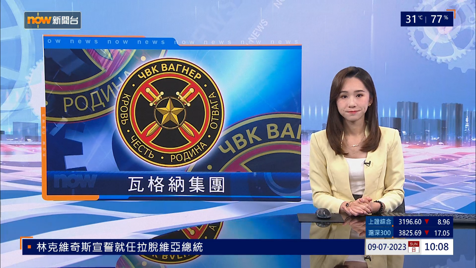 Nowtv記者及主播討論區 (14) | LIHKG 討論區