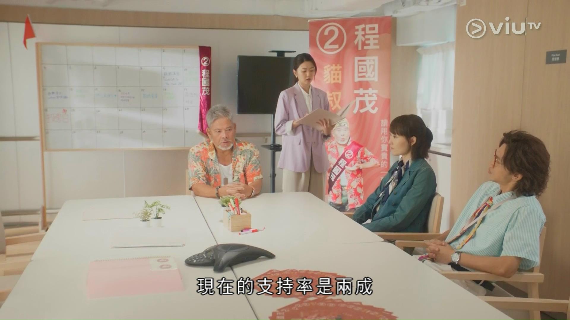 [ViuTV 原創劇] [彰老院之忠義] 老是常出現 (6) | LIHKG 討論區