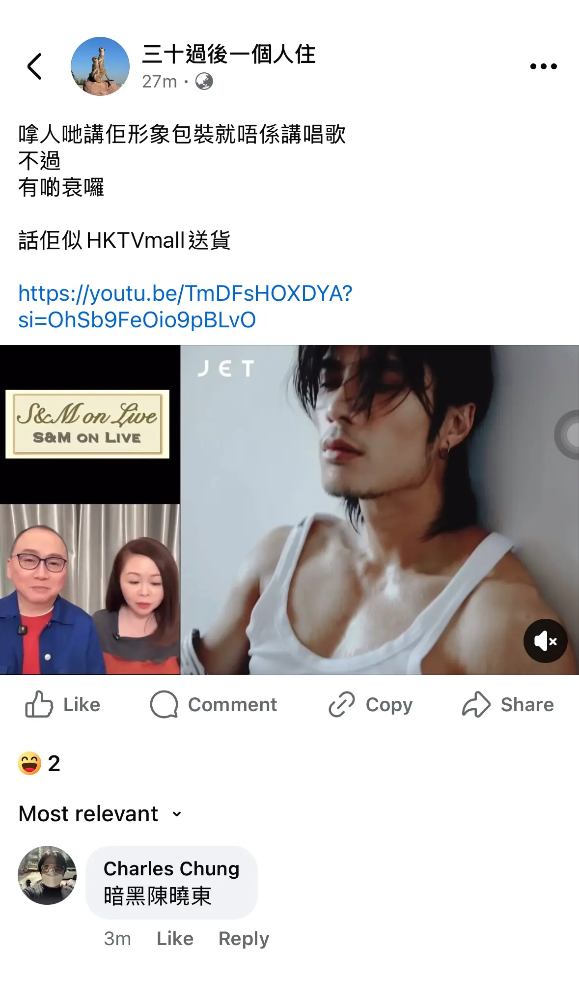 點解呢個Viu 狗成日笑Yan Ting 大哥 | LIHKG 討論區