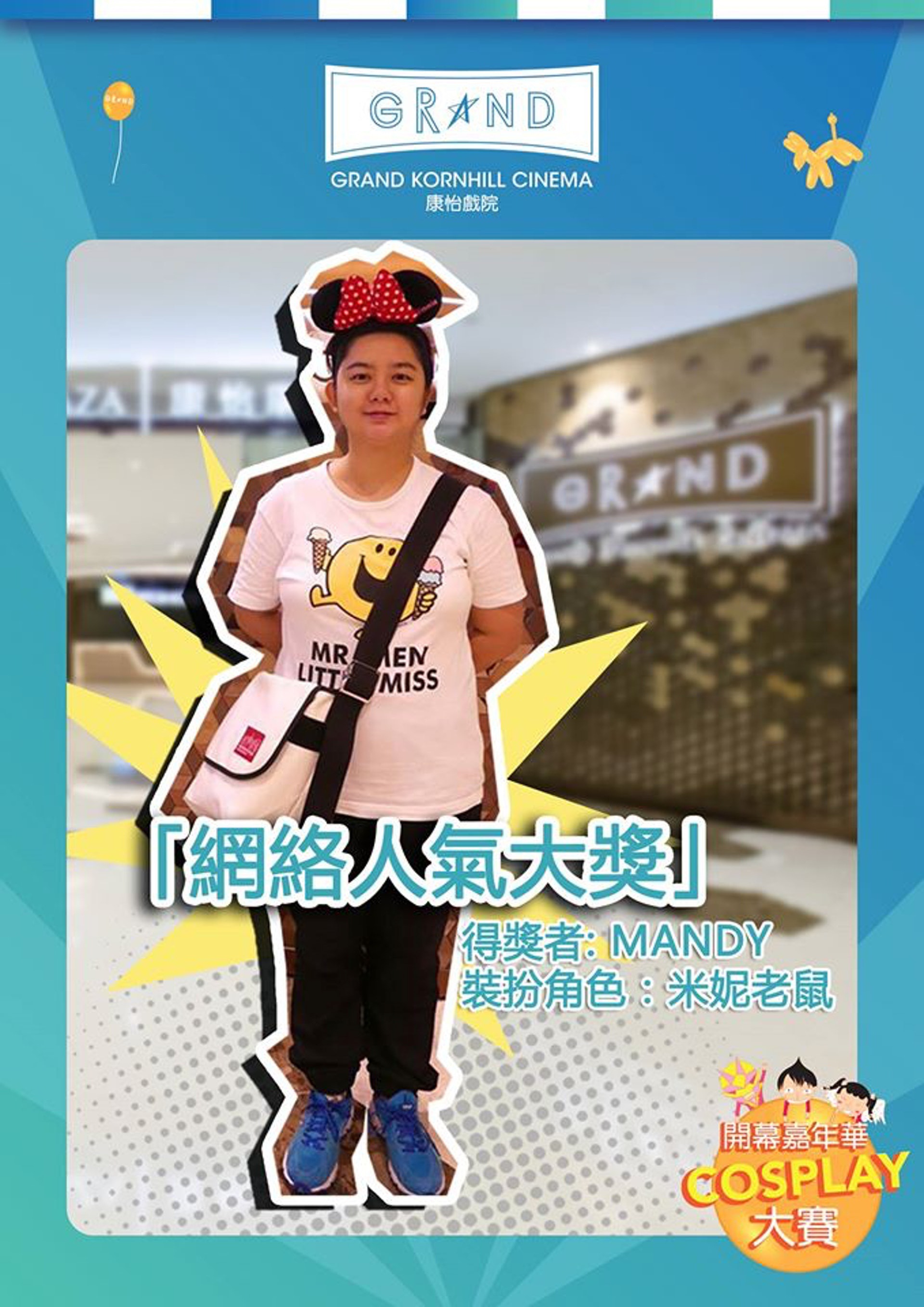 [迪士尼MMA] 米奇條女原來幾好抽 | LIHKG 討論區