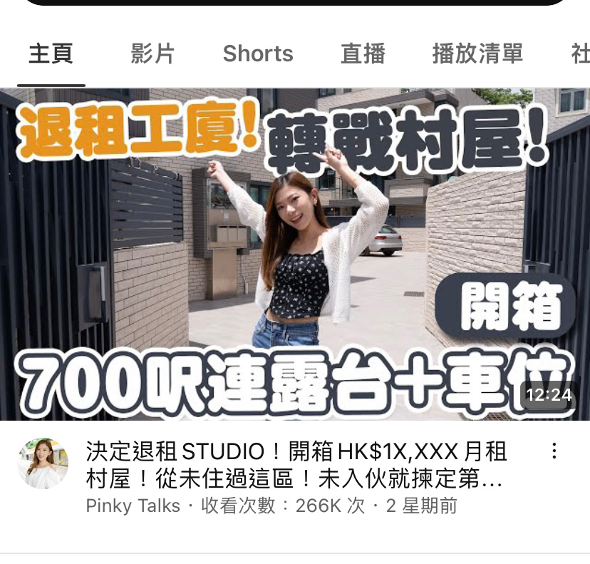 其實pinky搵緊幾錢 | LIHKG 討論區