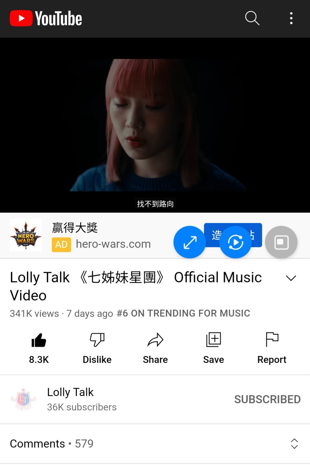 Lolly Talk討論區(65)《一把火》MV突破35萬Views /Sony Xperia 1V 代言/邦民應援團 | LIHKG 討論區