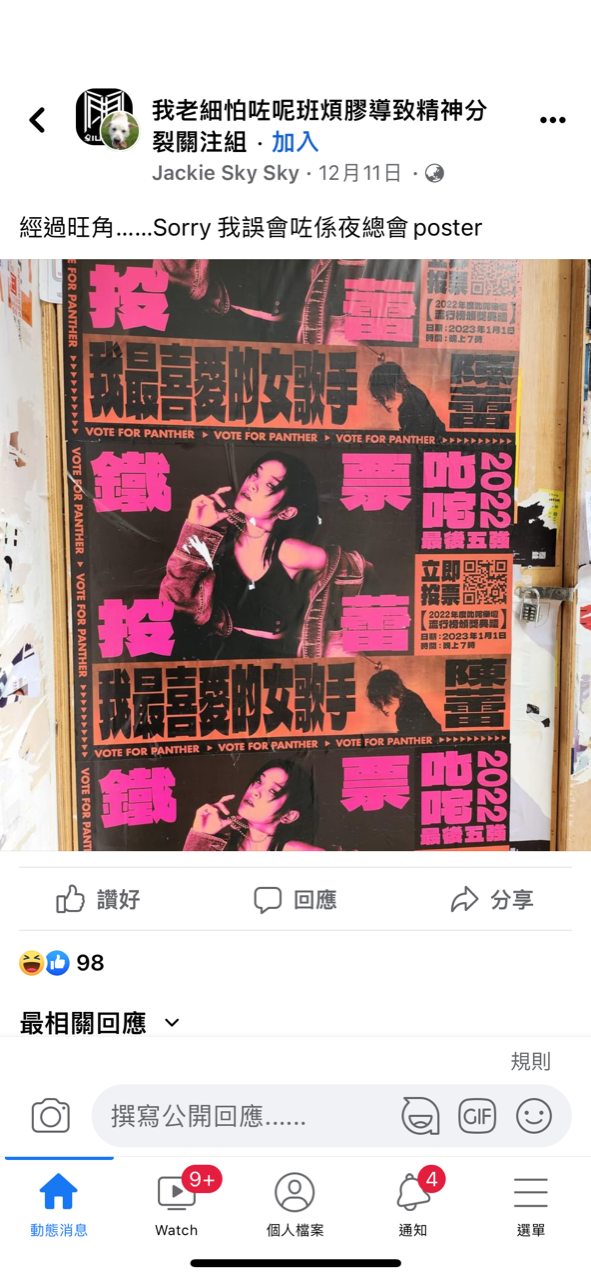 大台班友屈T-MA同美國佬抄歌, 人地都叫幫你編左幾隻好聽既歌, 良心過唔過意得去? | LIHKG 討論區