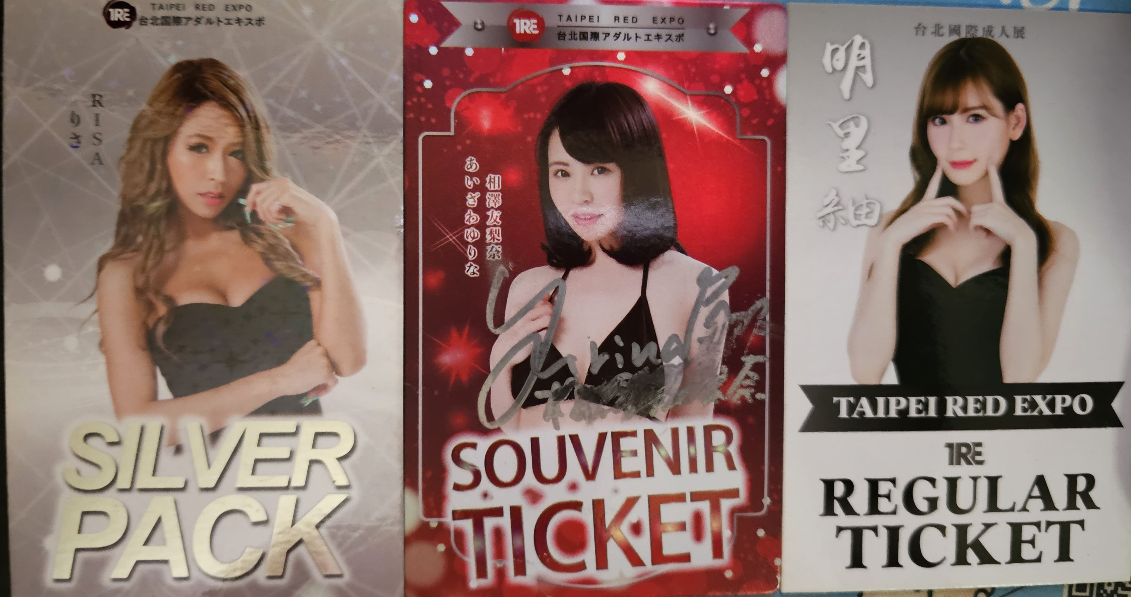 台北國際成人展明開幕 齊集最強AV女優逐個數 | LIHKG 討論區