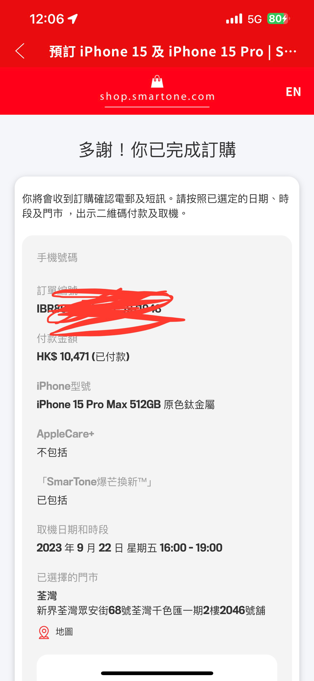 SmarTone SmarT Pass 討論區 | LIHKG 討論區
