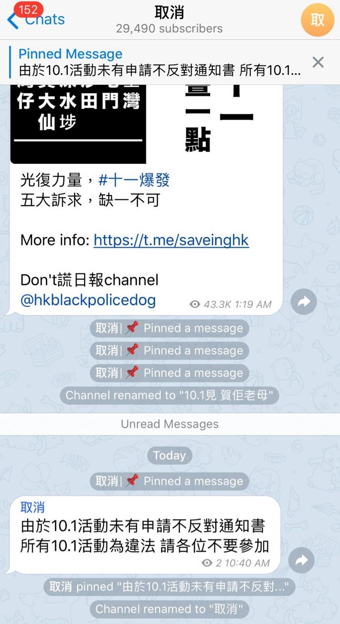 多個tg gourp admin被捕 十一 5萬人公海grp已中伏 | LIHKG 討論區