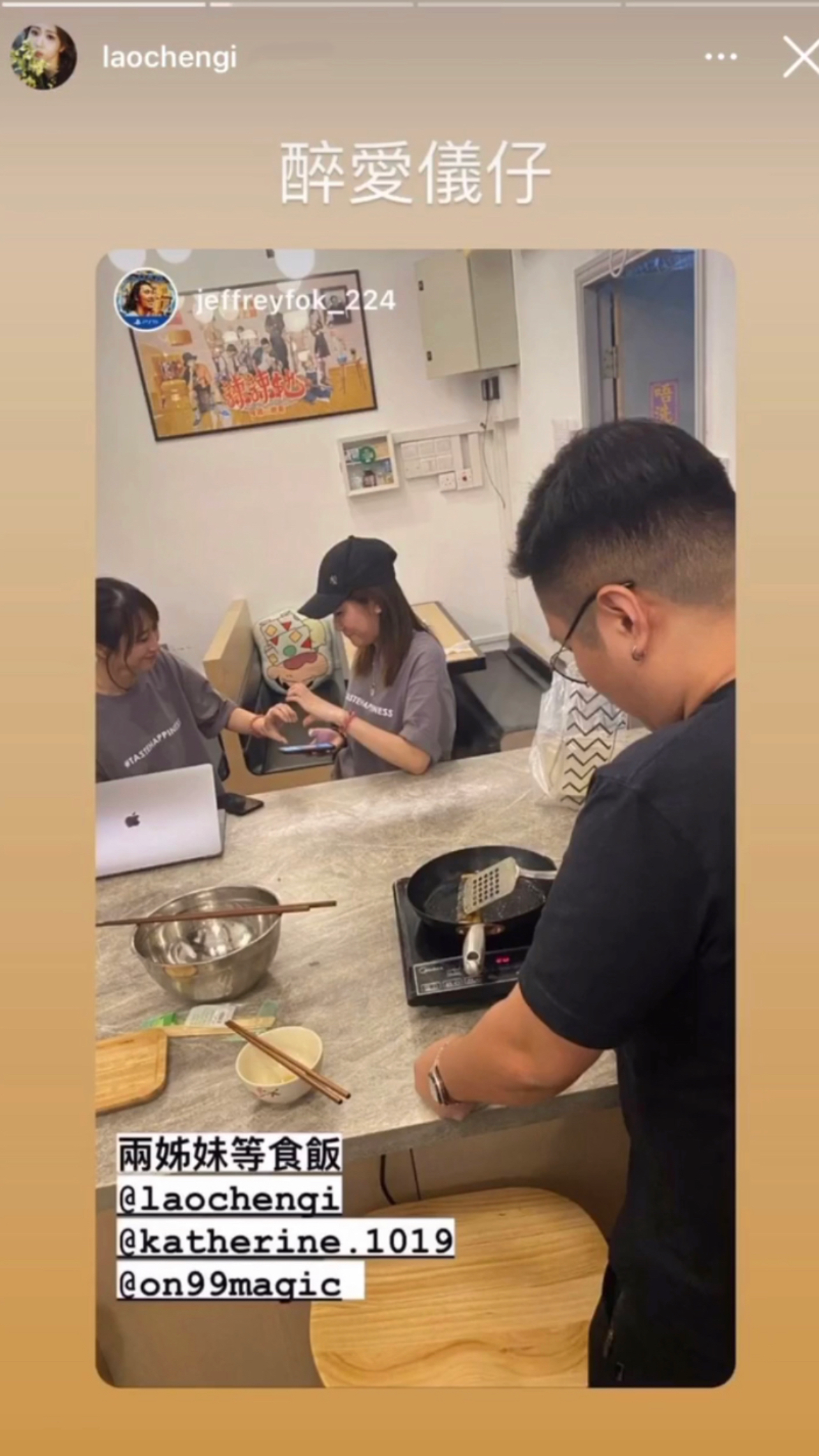 微辣前員工啊Jane真係走左？(18) | LIHKG 討論區