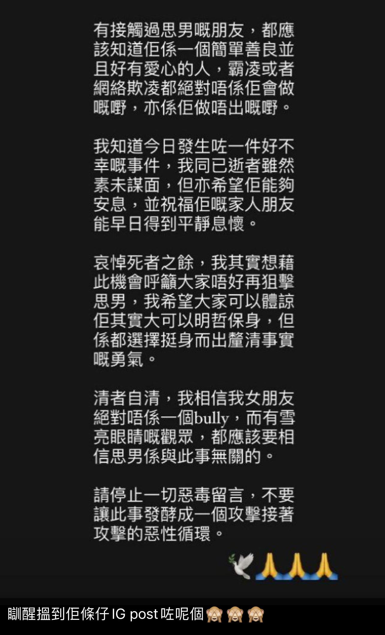 微辣前員工啊Jane真係走左？(8) | LIHKG 討論區