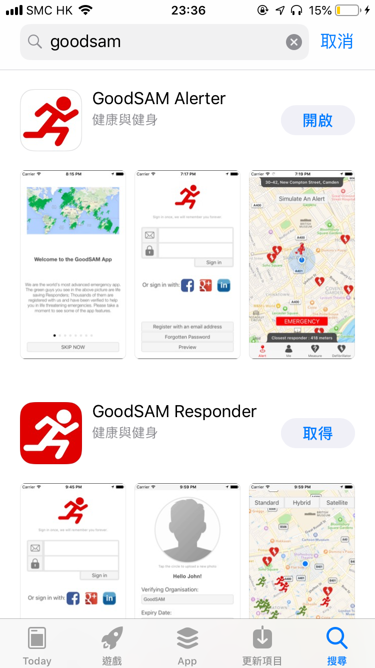 緊急醫療突發事故求救App！ | LIHKG 討論區