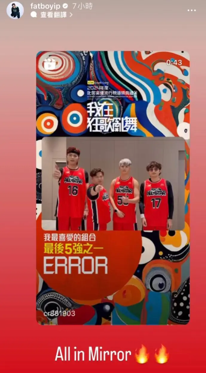 突發世紀大戰！！Error幫拖屌爆Jfet 抽水正垃圾 叫錯粉All in Mirror ！ | LIHKG 討論區