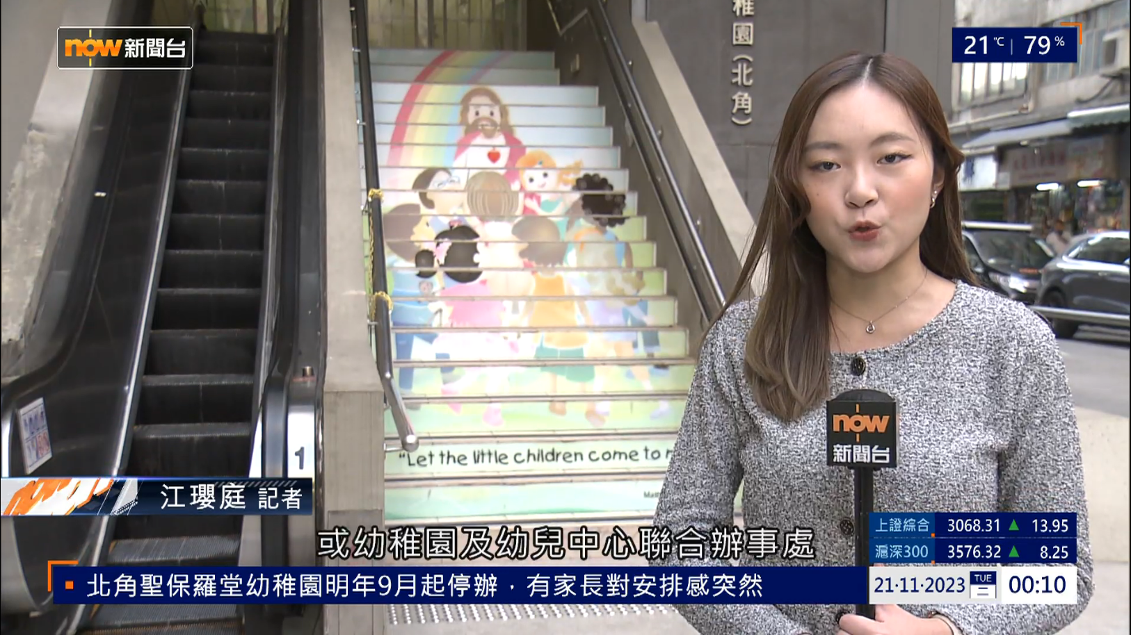 Nowtv記者及主播討論區 (16) | LIHKG 討論區