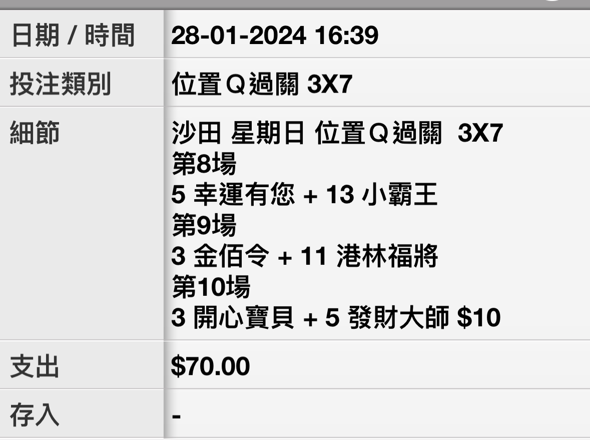 牽旺寶寶顏色大皇 一月二十八日百週年紀念短途盃賽日討論區 Ii Lihkg 討論區