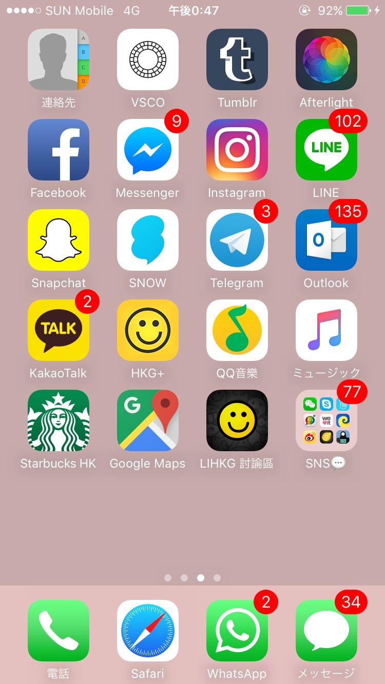 入黎貼你個home screen | LIHKG 討論區