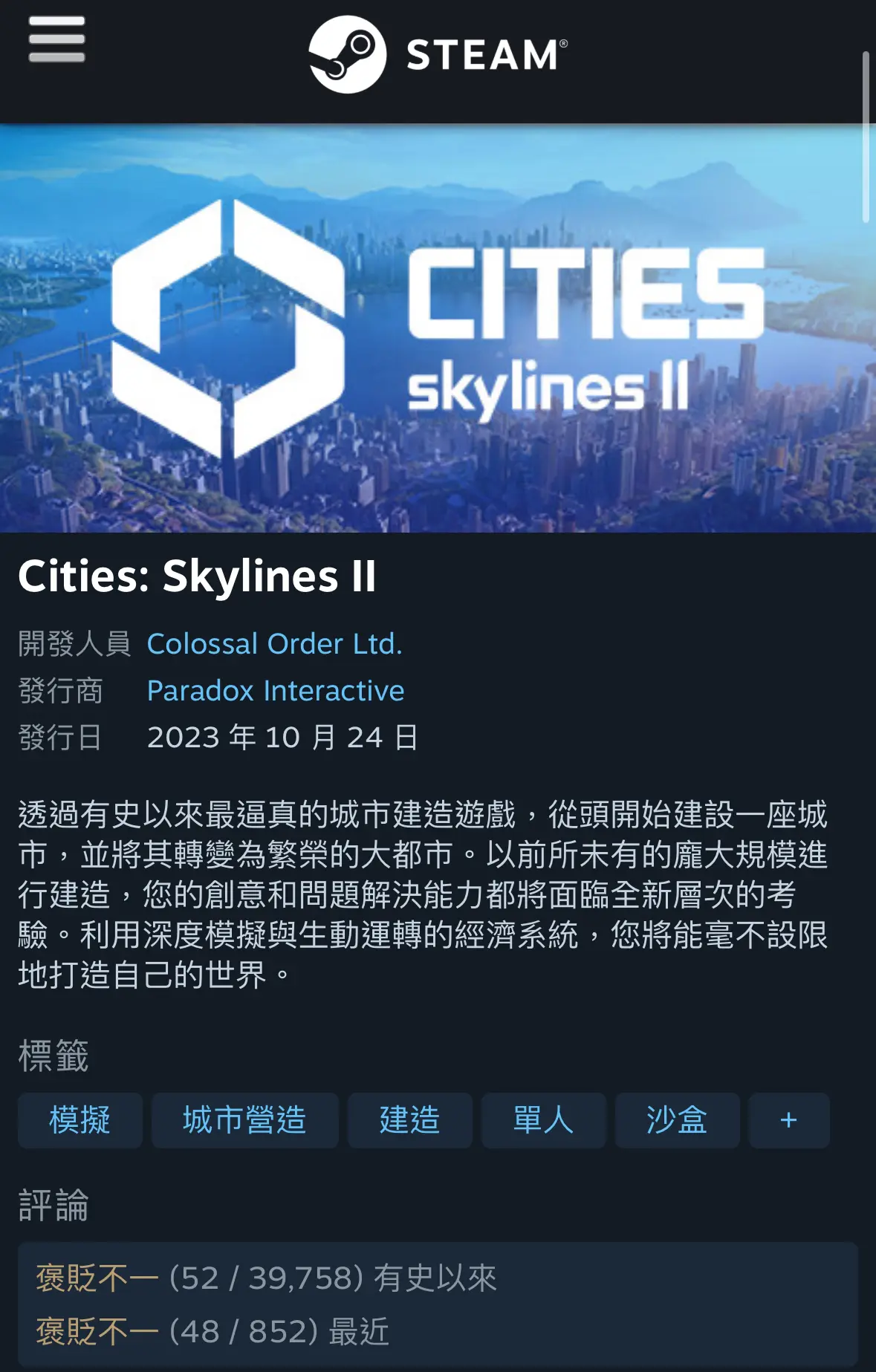 [SCAM] The Sims勁敵《Life By You》延期4次後…取消上市！ | LIHKG 討論區