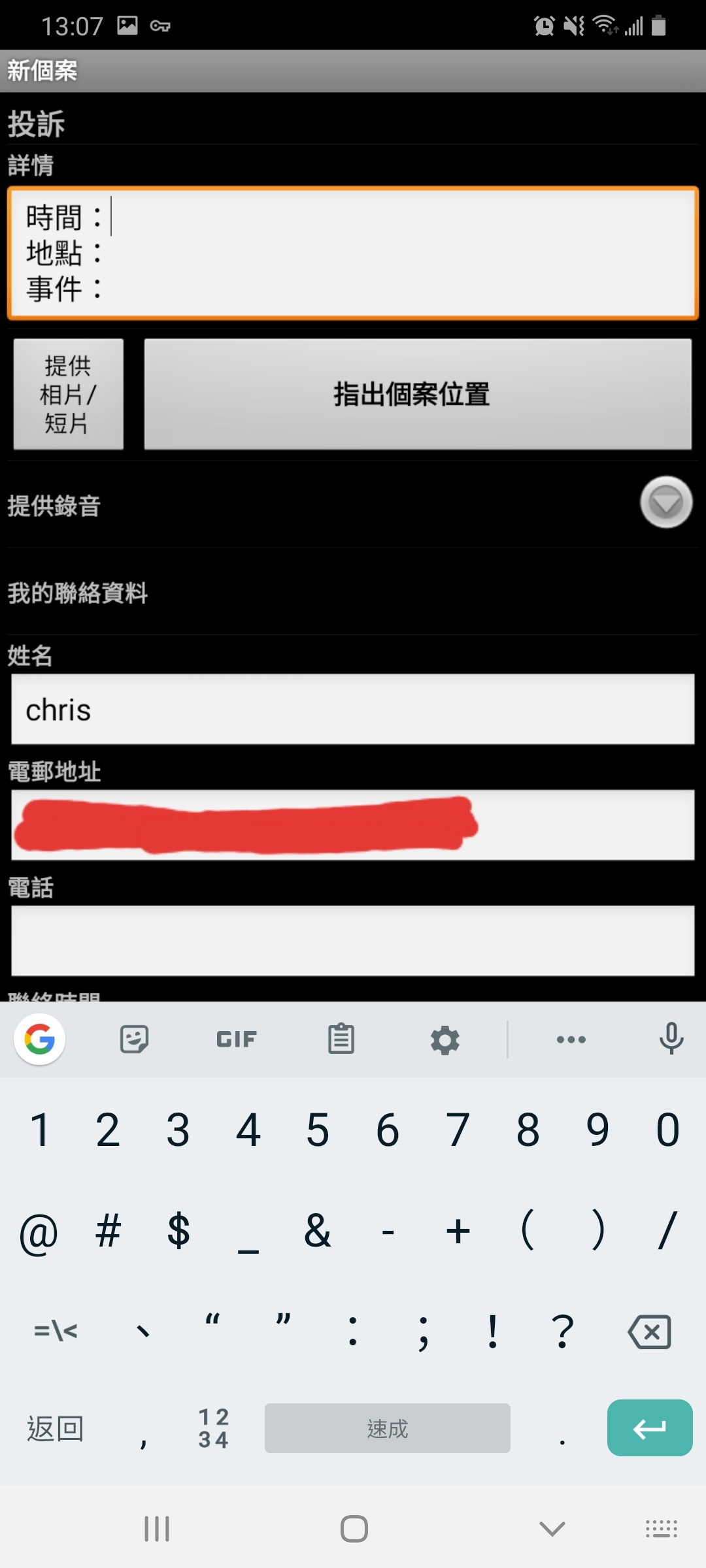 教大家點善用1823 app | LIHKG 討論區