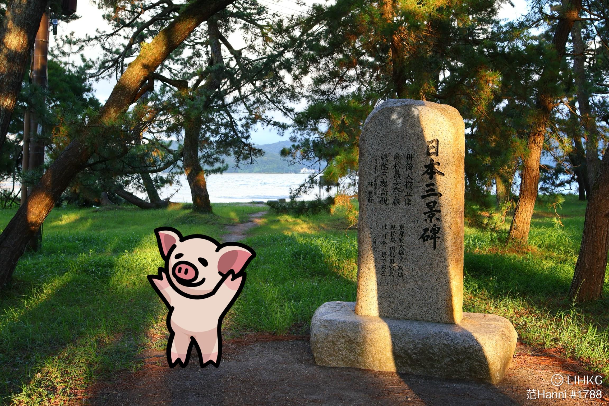 瀨戶內海ft. 天橋立立令 | LIHKG 討論區