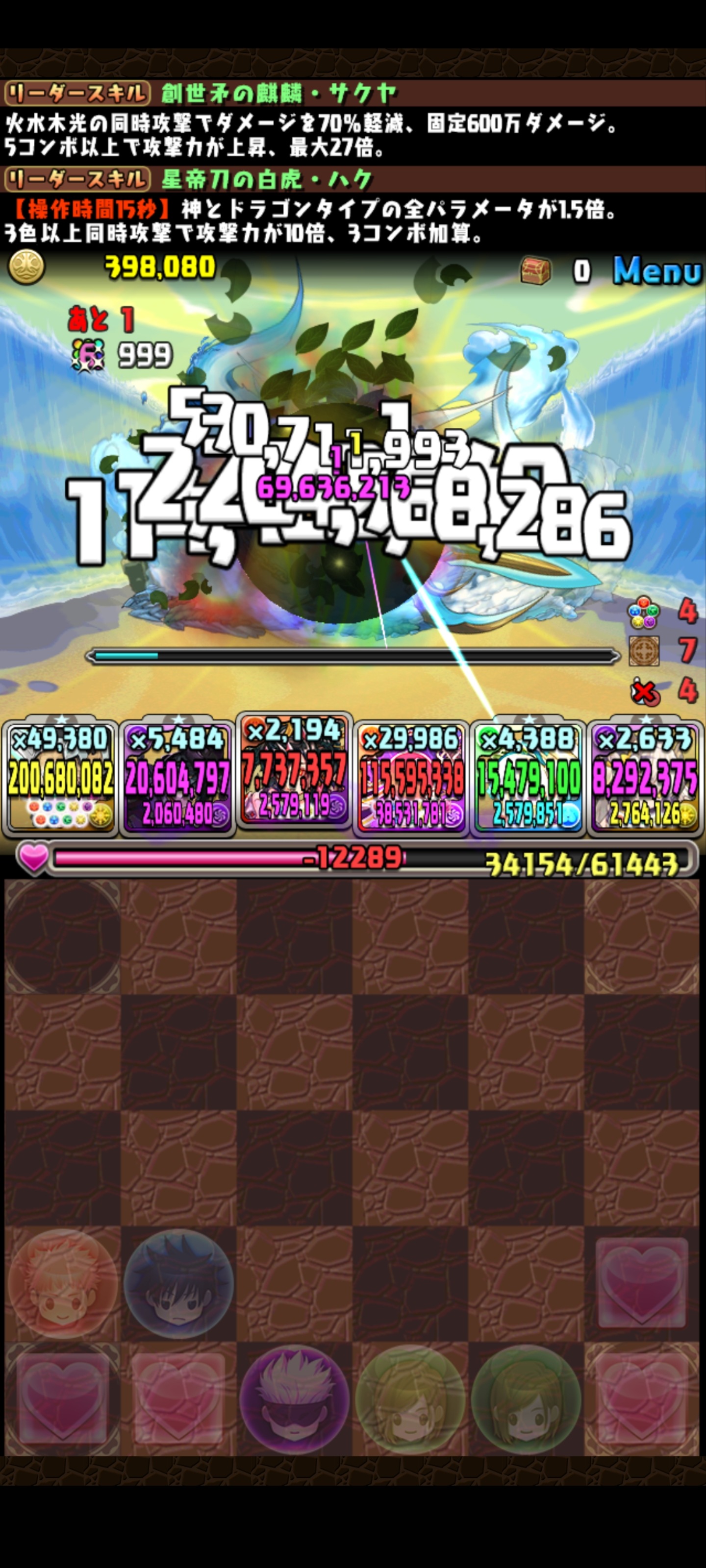 [I/A]Puzzle & Dragons（611）十週年搖撚準備~HXH強勢回歸~ | LIHKG 討論區