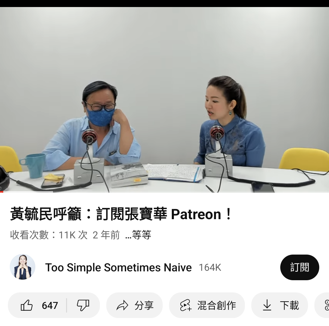 駐連登国安長官正牌黃世澤可唔可以評論張寶華黐埋黃毓民身邊係咪熱狗？ | LIHKG 討論區