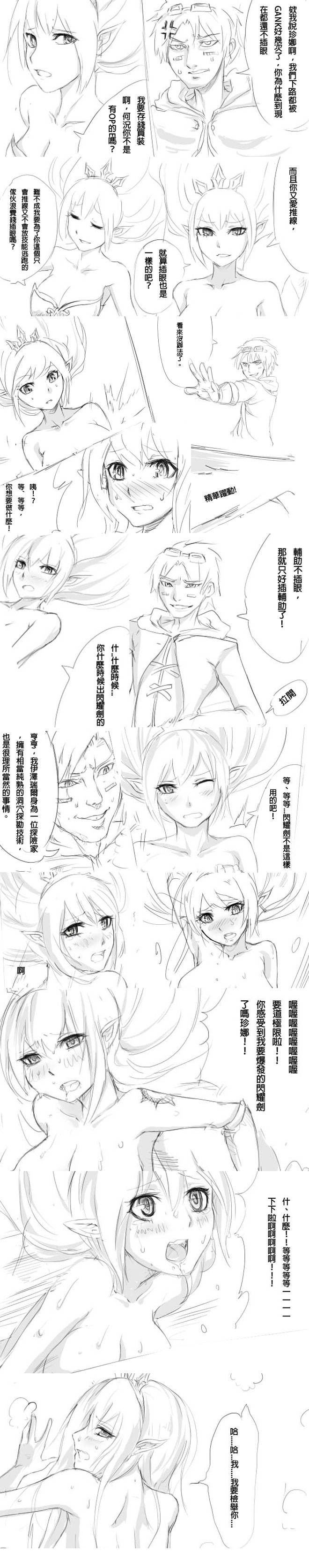 LOL入面其實邊啲英係CP | LIHKG 討論區