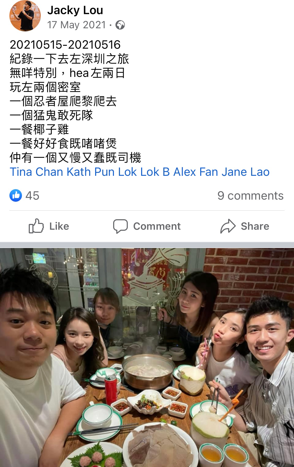 微辣前員工啊Jane已離世(20) | LIHKG 討論區