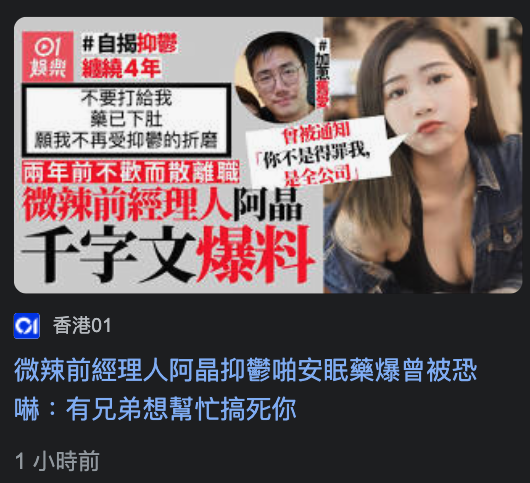 微辣前員工啊Jane真係走左？(7) | LIHKG 討論區