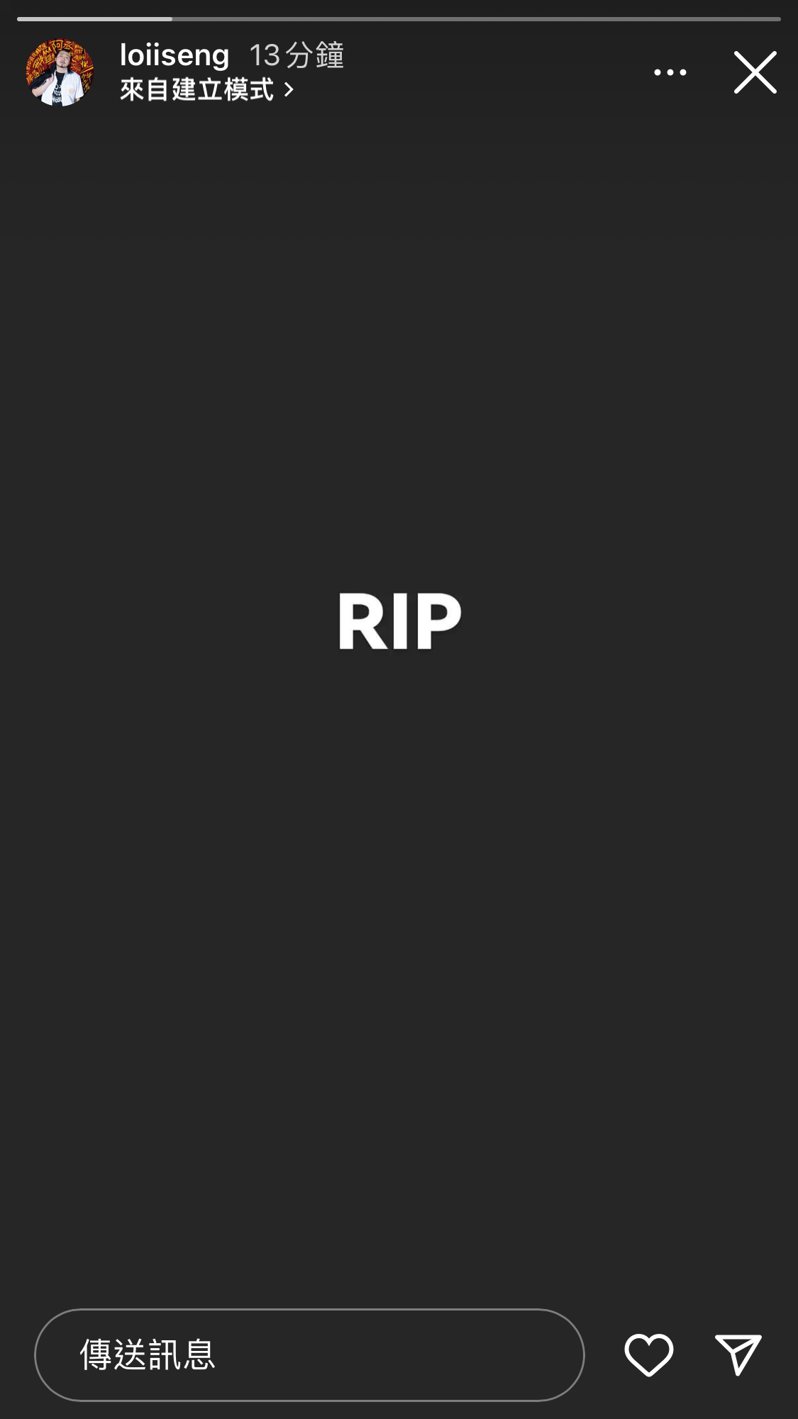 微辣前員工啊Jane真係走左？(4) | LIHKG 討論區