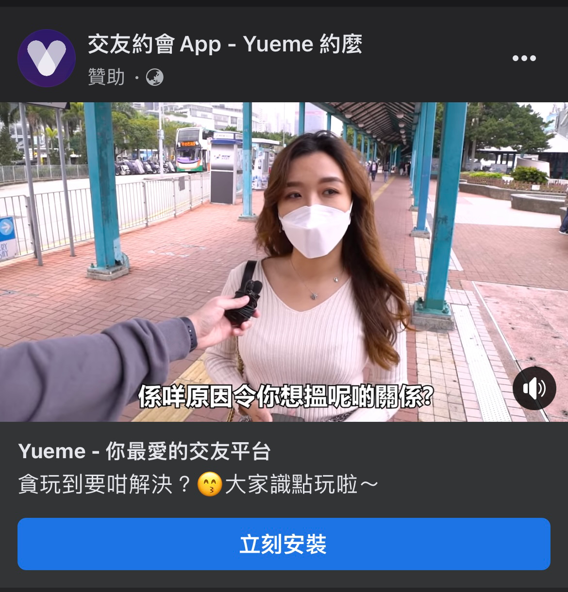 FB發現到一條好淫既廣告 求ig | LIHKG 討論區