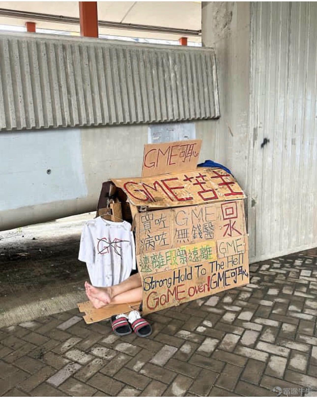 gme輸身家跳樓區 | LIHKG 討論區